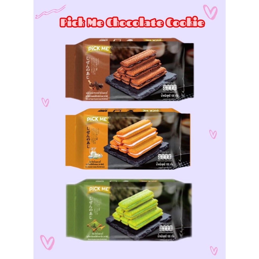 Pick Me Milk,Matcha,Chocolate Cookie ช็อกโกแลต คุกกี้ (คุกกี้สอดไส้ครีม ...