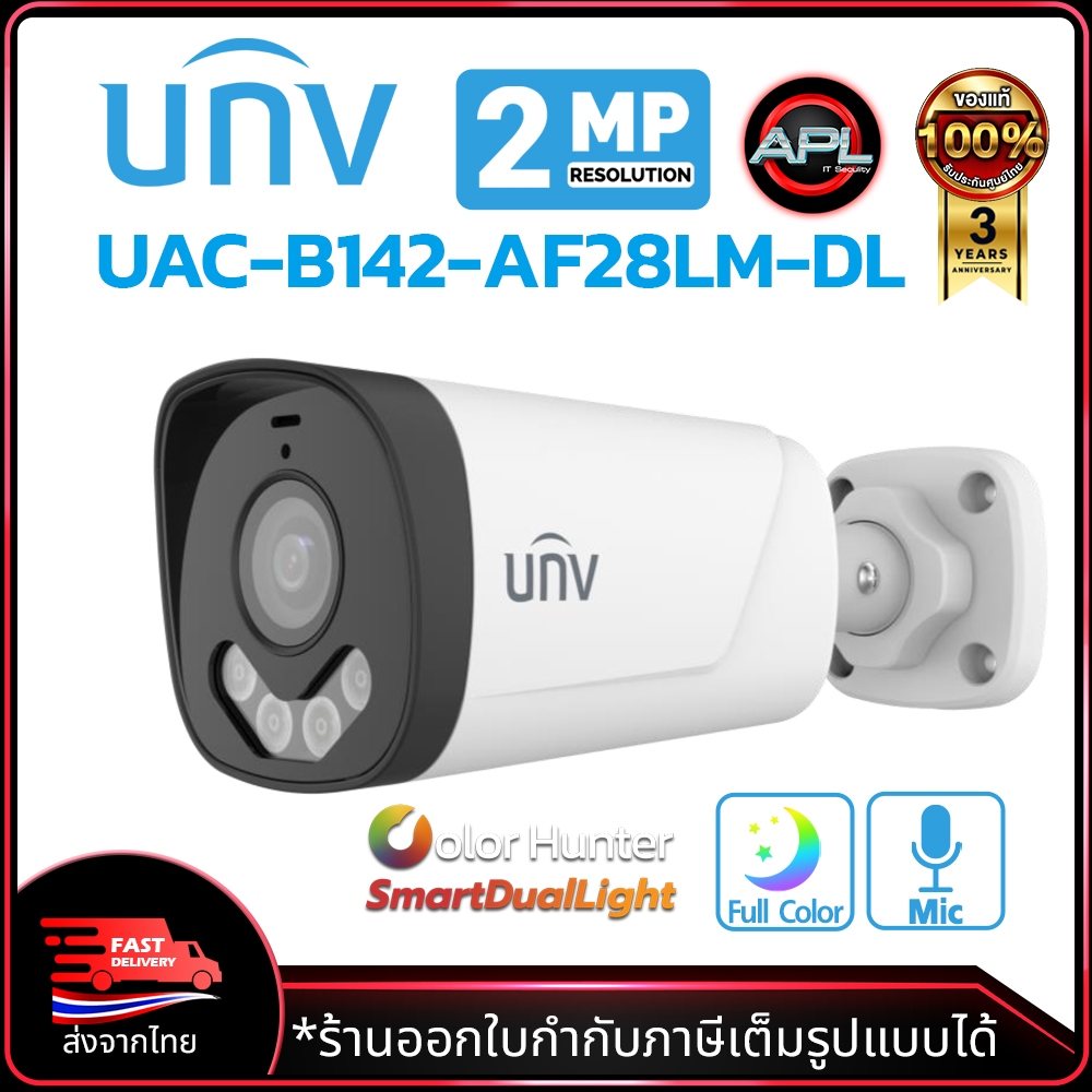 Uniview กล้องวงจรปิด รุ่น UAC-B142-AF28LM-DL เลนส์ (2.8mm) ความละเอียด 2MP กล้อง 4ระบบ มีไมค์ใน ...