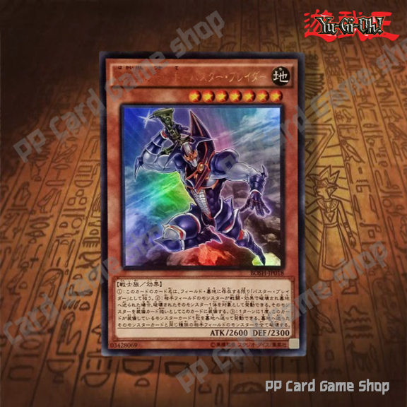 Buster Blader, the Destruction Swordmaster [BOSH-JP018] (Ultra Rare) 03428069 การ์ดยูกิ Yugioh ...