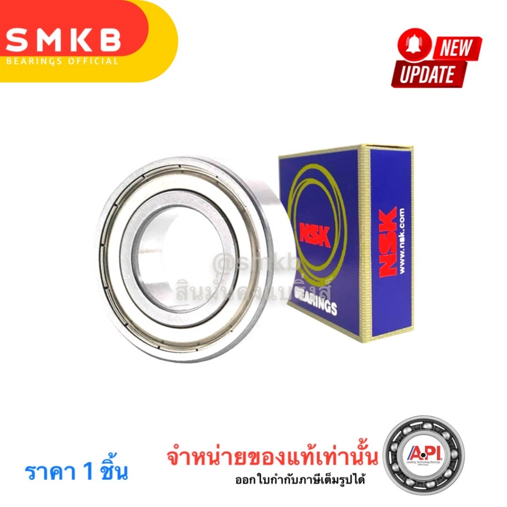 6005ZZ NSK Deep Groove Ball Bearings Shield Type ขนาด 25x47x12 mm ...