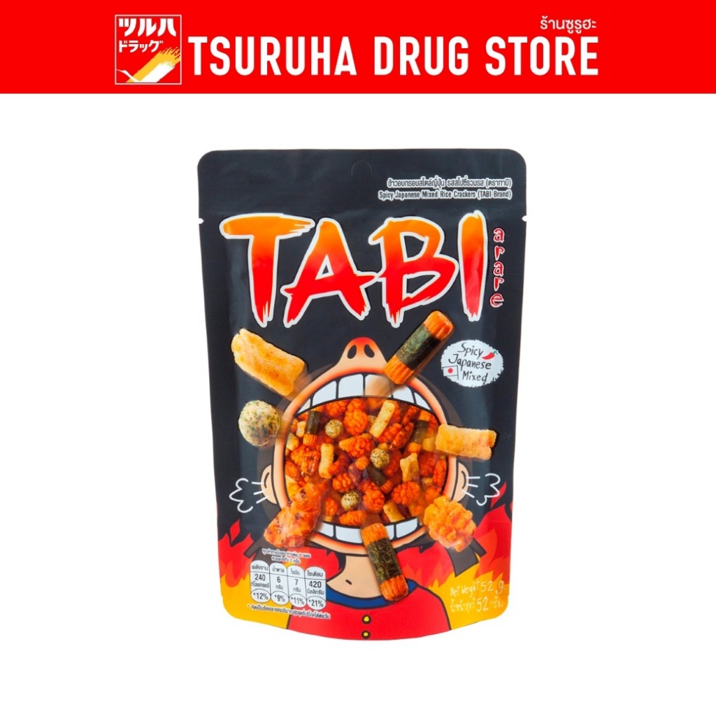 ทาบิ อาราเระ ข้าวอบกรอบสไตล์ญี่ปุ่น รสสไปซี่รวมรส 52 ก./Tabi Arare Spicy Japanese Mix 52g ...