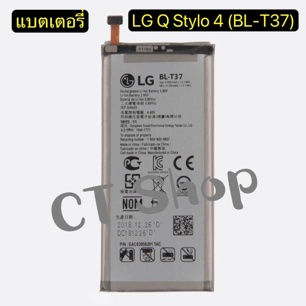 แบตเตอรี่ LG Q Stylo 4 Q710 Q710MS LM-Q710CS LM-Q710MS BL-T37 3300mAh ...