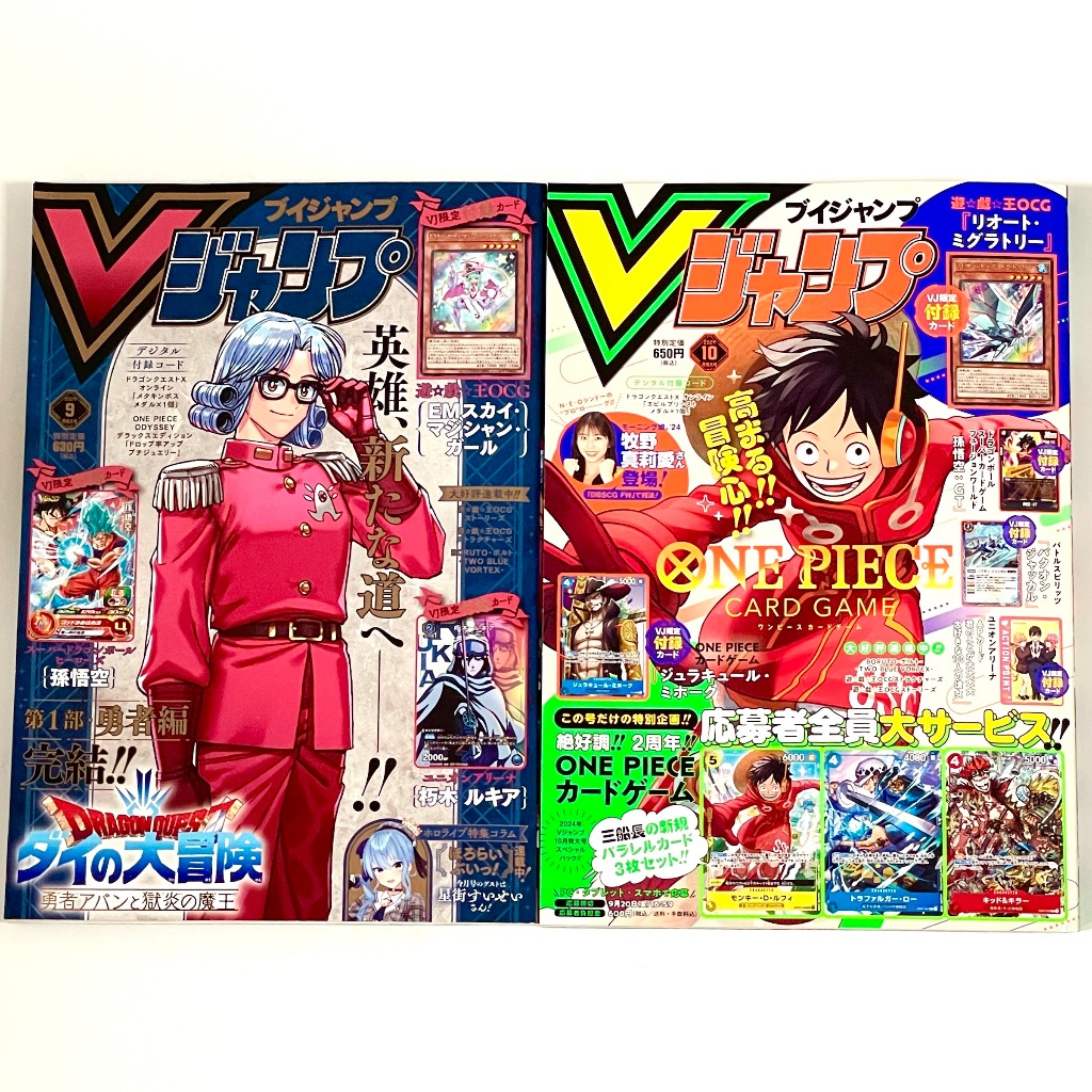 V Jump September and October 2024 w/All Appendix Cards of “UNION ARENA”, “YU-GI-OH!”, “Super ...