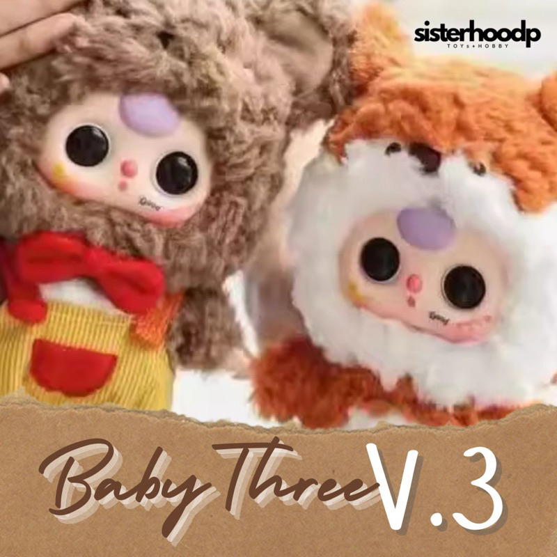⭐️ พร้อมส่ง / ซื้อใน Live ได้⭐️ แบบสุ่ม Baby Three v.3 BabyThree ...