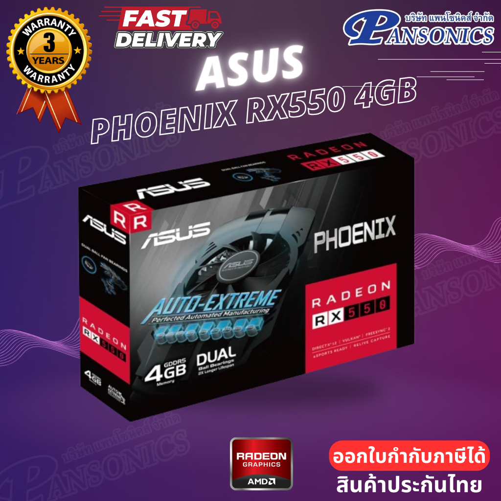 ASUS PH-RX550-4G-EVO 4GB GDDR5 128-bit (รับประกัน3ปี) | Shopee Thailand
