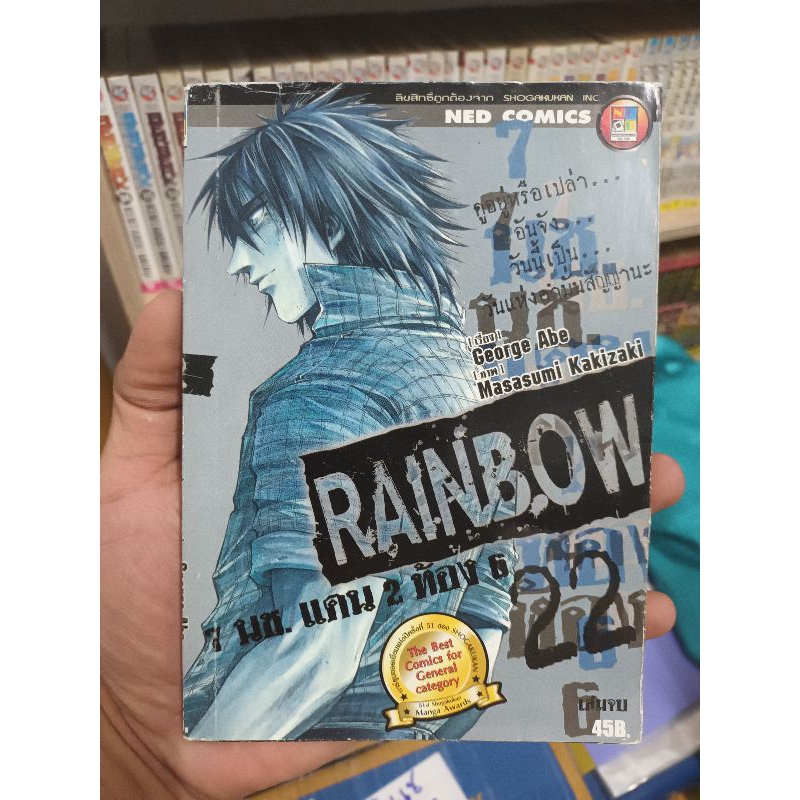 Rainbow 7นช. แดน2 ห้อง6 1-22 ครบจบ | Shopee Thailand