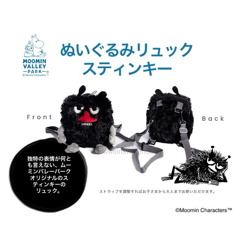 Moomin Valley Park Stinky Backpack Plush กระเป๋า เป้ มูมิน Limited ...