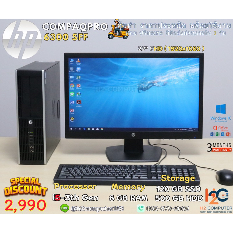 HP Compaq Pro 6300 sff / i5-3thGen | Shopee Thailand