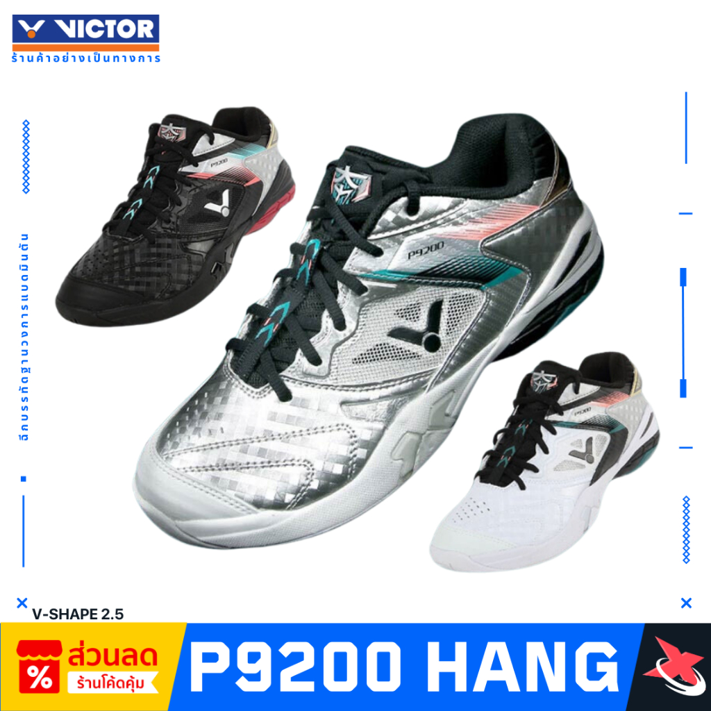 VICTOR รองเท้าแบดมินตัน P9200 HANG 夯 (P9200HANG) | Shopee Thailand