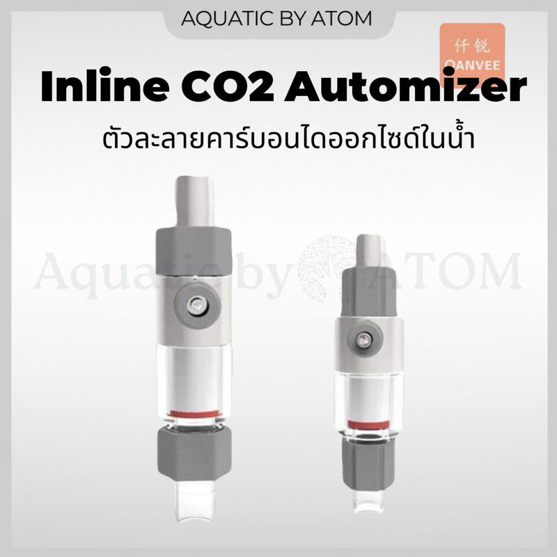 (พร้อมส่ง) Qanvee Inline CO2 Automizer ตัวละลายคาร์บอนไดออกไซด์ในน้ำ | Shopee Thailand