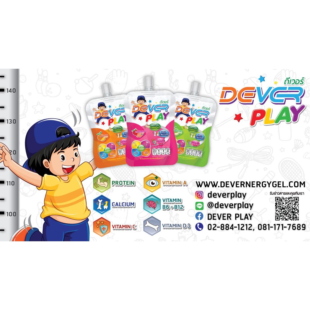 DEVER PLAY เสริมโภชนาการเด็ก(โปร⚡️แอปเปิ้ล 6 ซอง) | Shopee Thailand