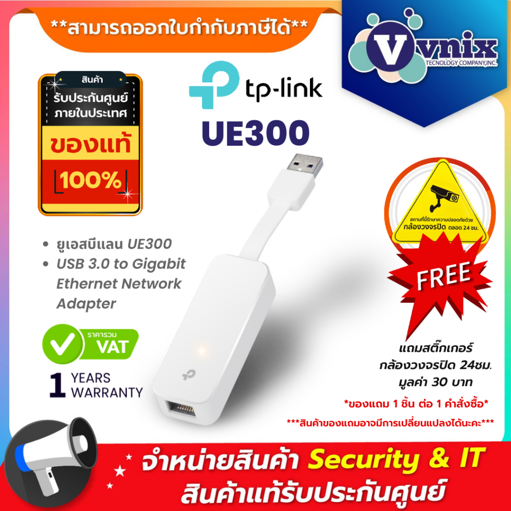 TP-LINK UE330 USB3.0 3-PORT HUB & GIGABIT ETHERNET ADAPTER 2 IN 1 USB รับประกัน 1ปี By Vnix ...