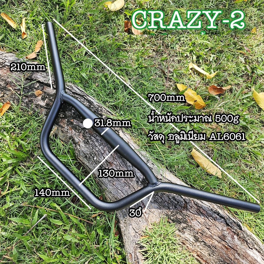 Comfort Handlebars - ALT BARS แฮนด์จักรยาน ที่จะช่วยเราปั่นระยะทางไกล ...