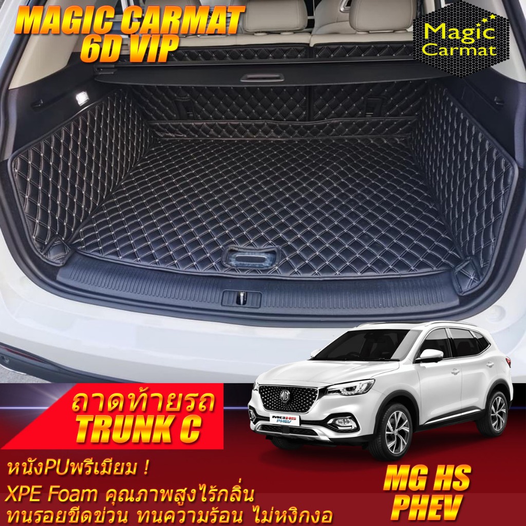 MG HS PHEV 2020-รุ่นปัจจุบัน Trunk (เฉพาะท้ายรถ) ถาดท้ายรถ MG HS PHEV ...