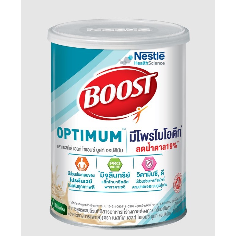 นิวเทรน บูสท์ ออปติมัม 400 กรัม Nestle Nutren Boost Optimum 400 g อาหารเสริมสำหรับผู้สูงอายุ ...