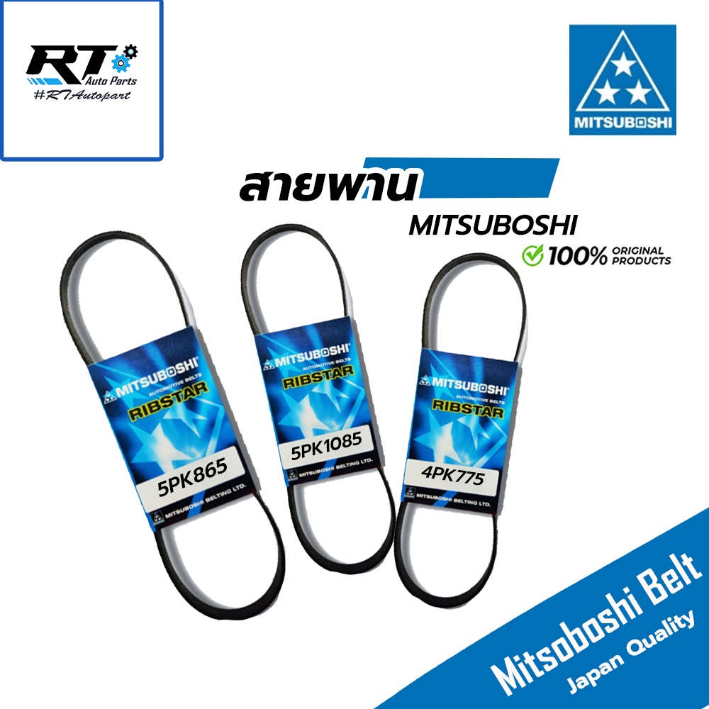 Mitsuboshi สายพาน Mitsubishi Cedia 1.6 1.8 4G18 4G93 ปี01-09 | ลูกลอก ...
