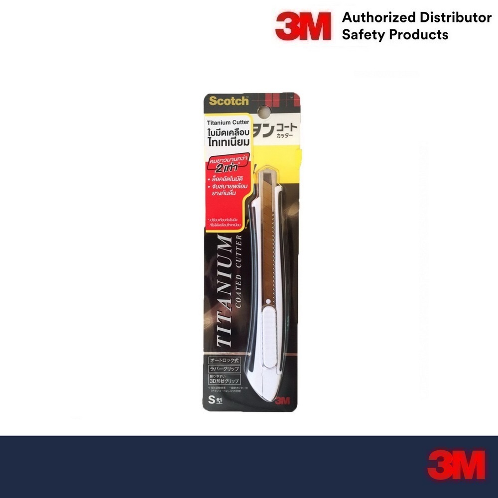 3M คัทเตอร์ เคลือบไทเทเนียม ยี่ห้อ สก๊อตช์ (Scotch) Titanium Cutter ...