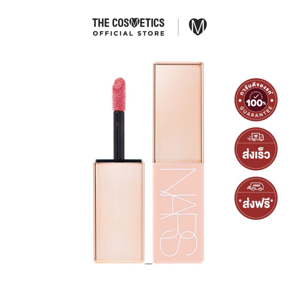 Nars AfterGlow Liquid Blush 7ml - Orgasm ลิควิดบลัชนางฟ้า แก้มโกลวฉ่ำ ...