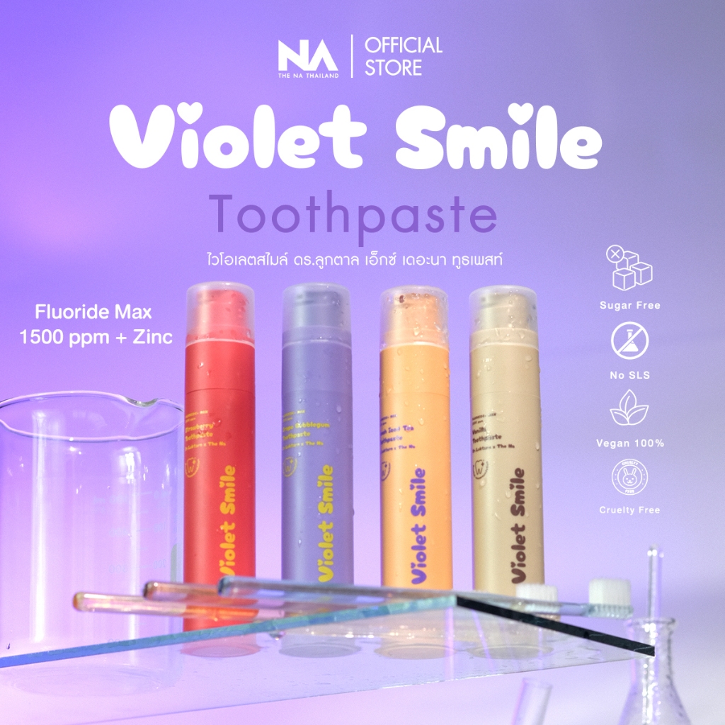 Violet Smile Toothpaste 4 รส Dr.Luktarn The NA ยาสีฟัน Fluoride Zinc ...