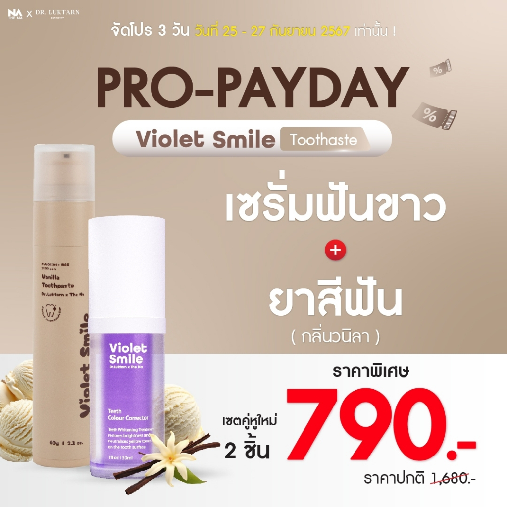 Violet Smile Toothpaste 4 รส Dr.Luktarn The NA ยาสีฟัน Fluoride Zinc ฟันขาว ลดกลิ่นปาก แก้ฟัน ...