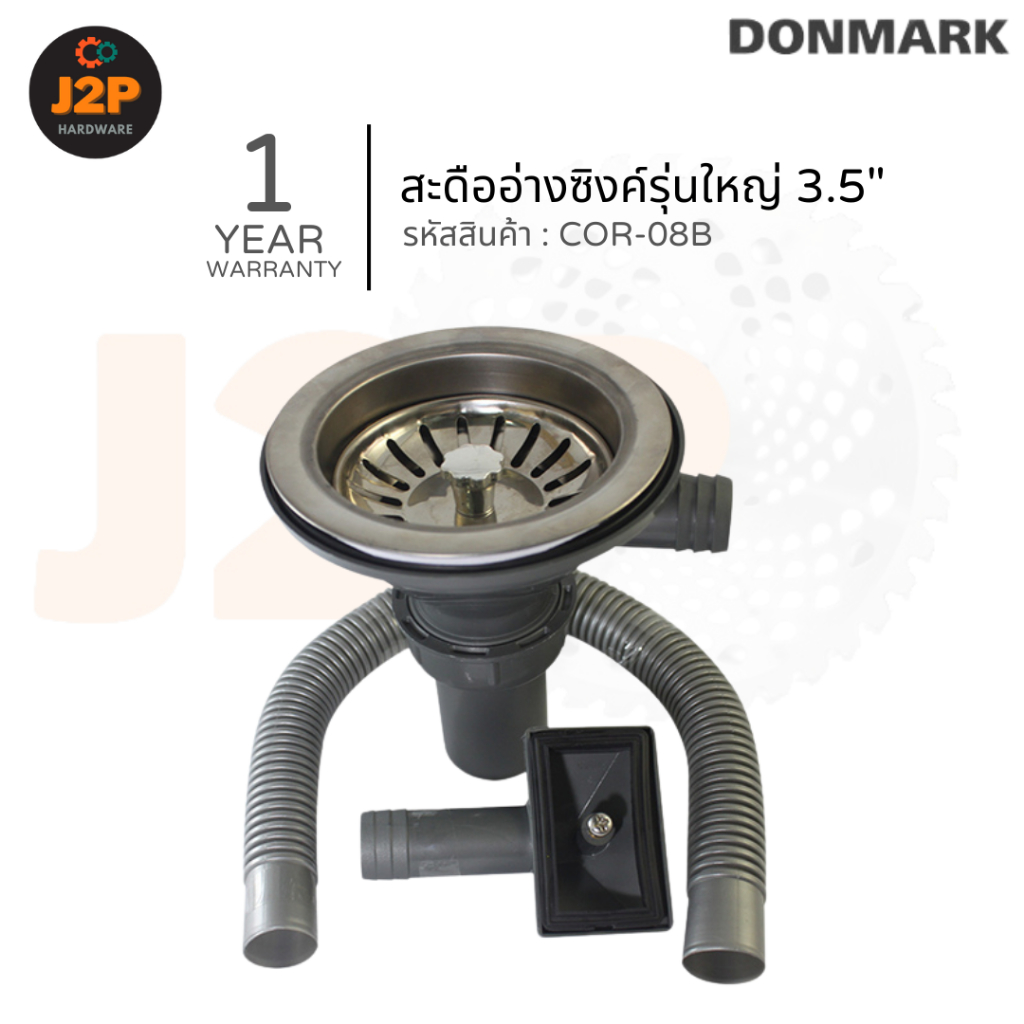 DONMARK สะดืออ่างซิงค์รุ่นใหญ่ 3.5" สะดืออ่างล้างหน้า รหัสสินค้า : COR-08B J2P | Shopee Thailand