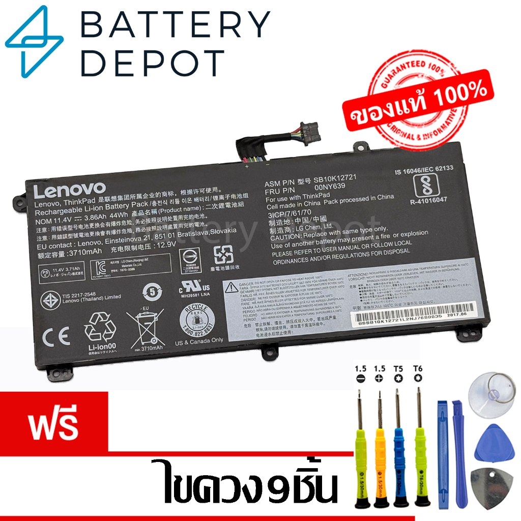 [ฟรีไขควง] Lenovo แบตเตอรี่ ของแท้ (ThinkPad P50s T550 T550s T560 W550 ...