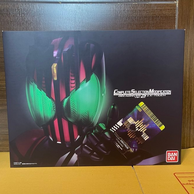 CSM Decade Driver พร้อมเคทัช 2.0 (เข็มขัดดีเคท รุ่นสมจริง จาก มาสไร ...