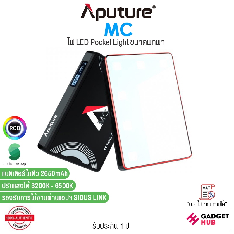 Aputure MC ไฟ LED พกพา ปรับแสง-สีได้ AL-MC RGBWW Mini LED Panel for ...