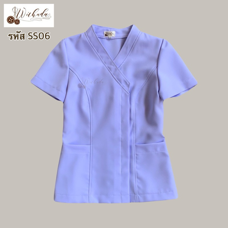 เสื้อพยาบาล wichudaชุดพยาบาล set 2 เสื้อแขนสั้น | Shopee Thailand