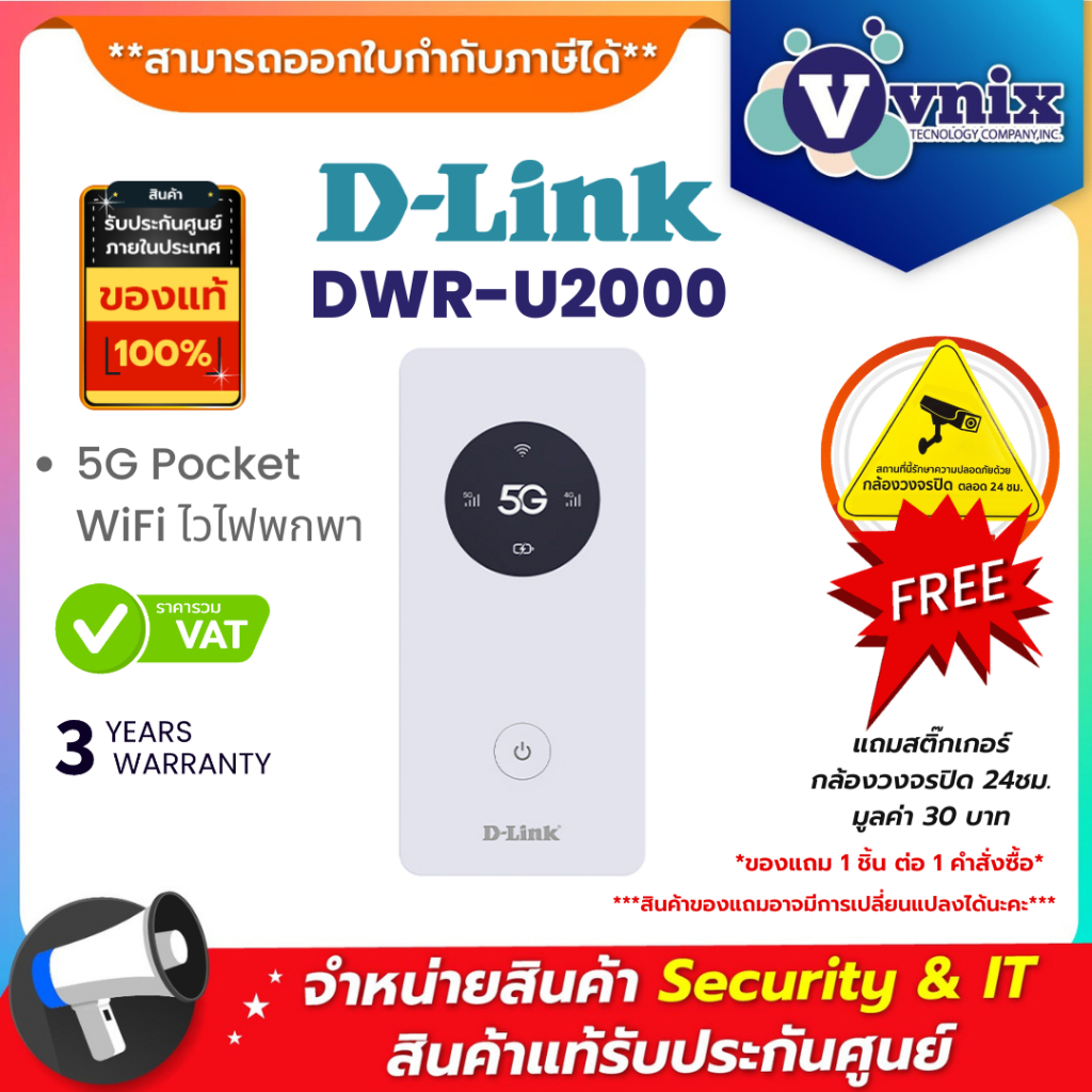 D-link DWR-U2000 POCKET WI-FI ไวไฟพกพา 5G/LTE ประกัน 3 ปี By Vnix Group ...