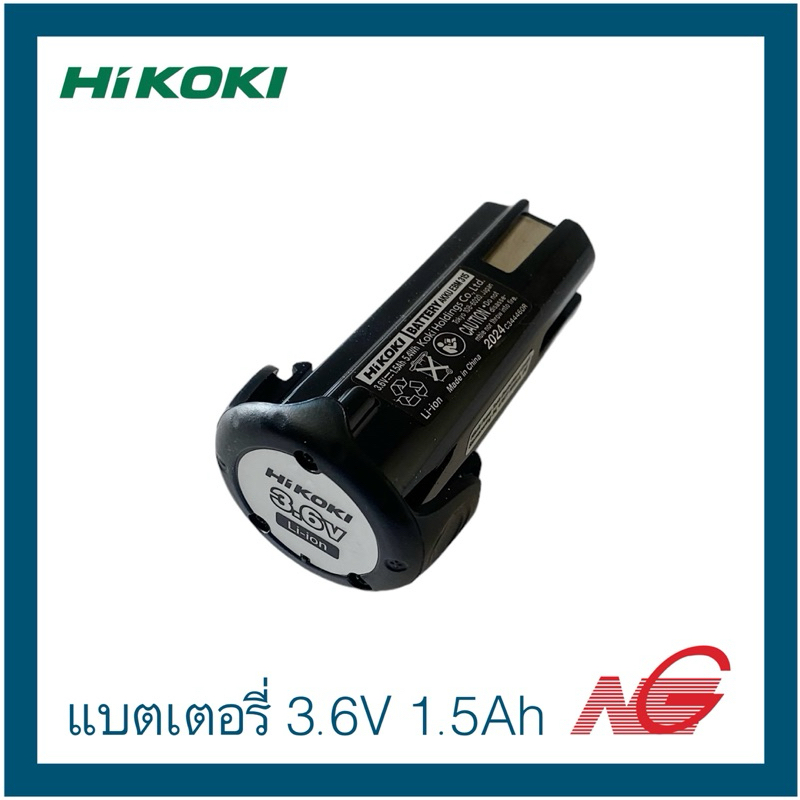 HIKOKI ไฮโคกิ อะไหล่ แบตเตอรี่ EBM-315 3.6V 1.5Ah รหัสสินค้า 326299 ใช้กับเครื่อง DB3DL2 ...