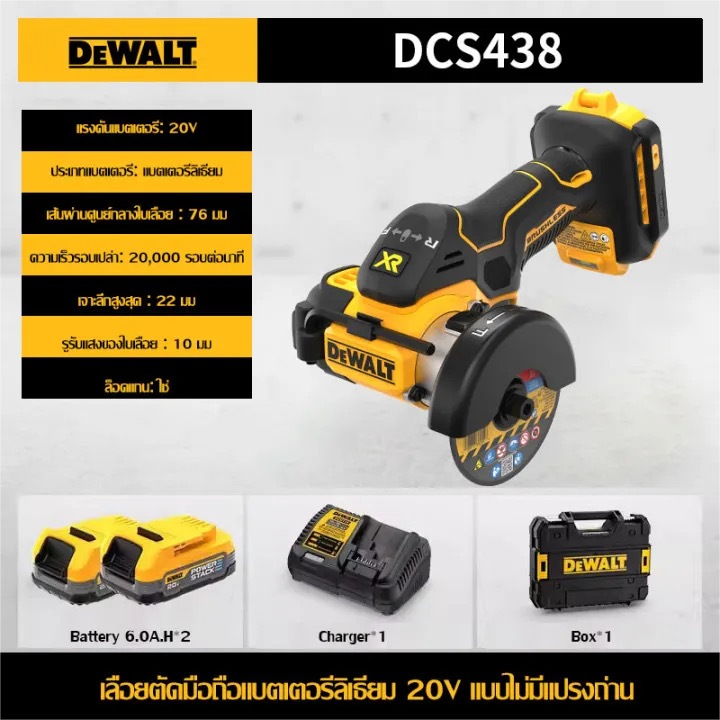DEWALT DCS438 20V มินิแบบพกพาไร้สาย Brushless เครื่องบดมุม Slotting Saw ...