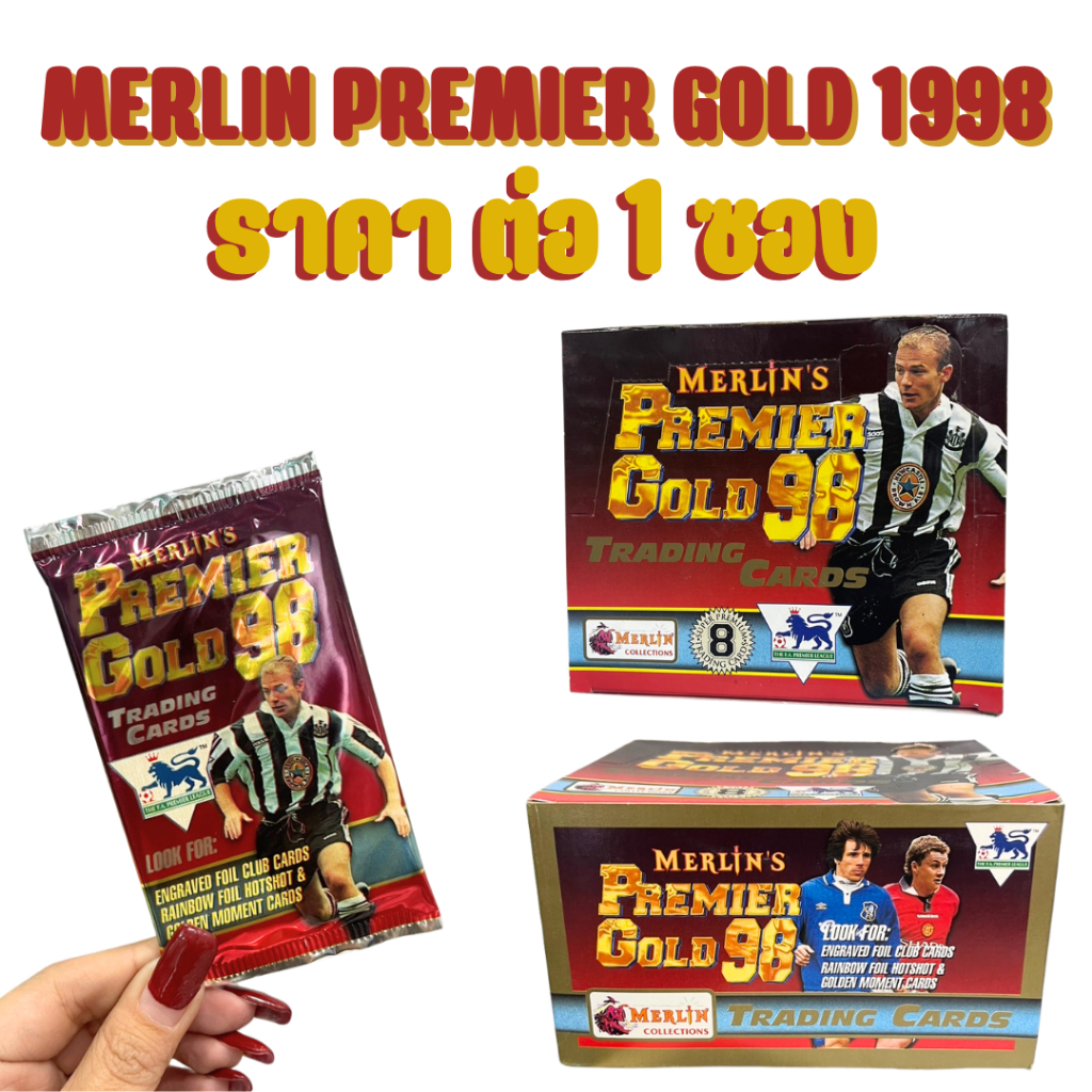Merlin's Premier Gold 98 ซองการ์ดฟุตบอล ขายเป็นซอง 1ซอง มีการ์ด8 ใบ | Shopee Thailand
