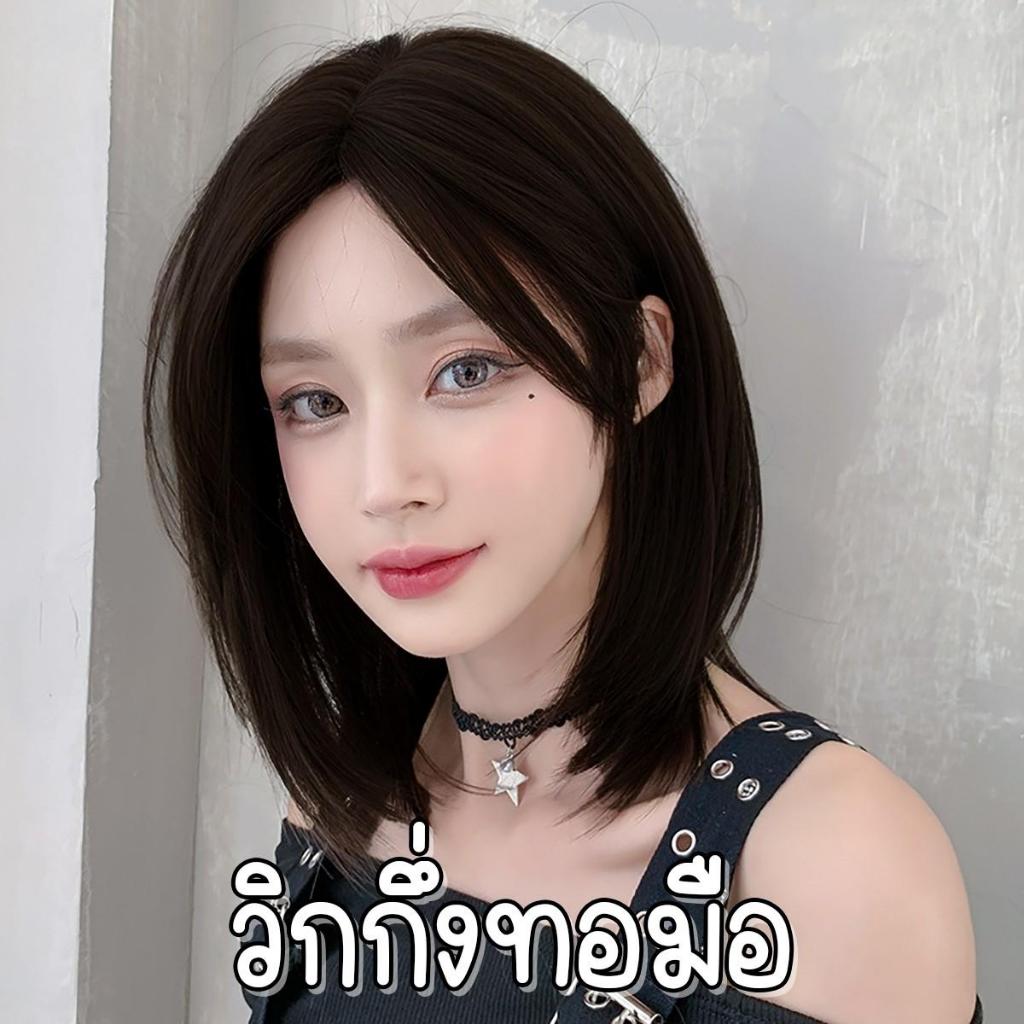 MT14-2 วิกกึ่งทอมือ ผมสั้นประบ่า ปลายสไลด์ ไม่มีหน้าม้า สีน้ำตาลเข้ม (42 ซม.) | Shopee Thailand