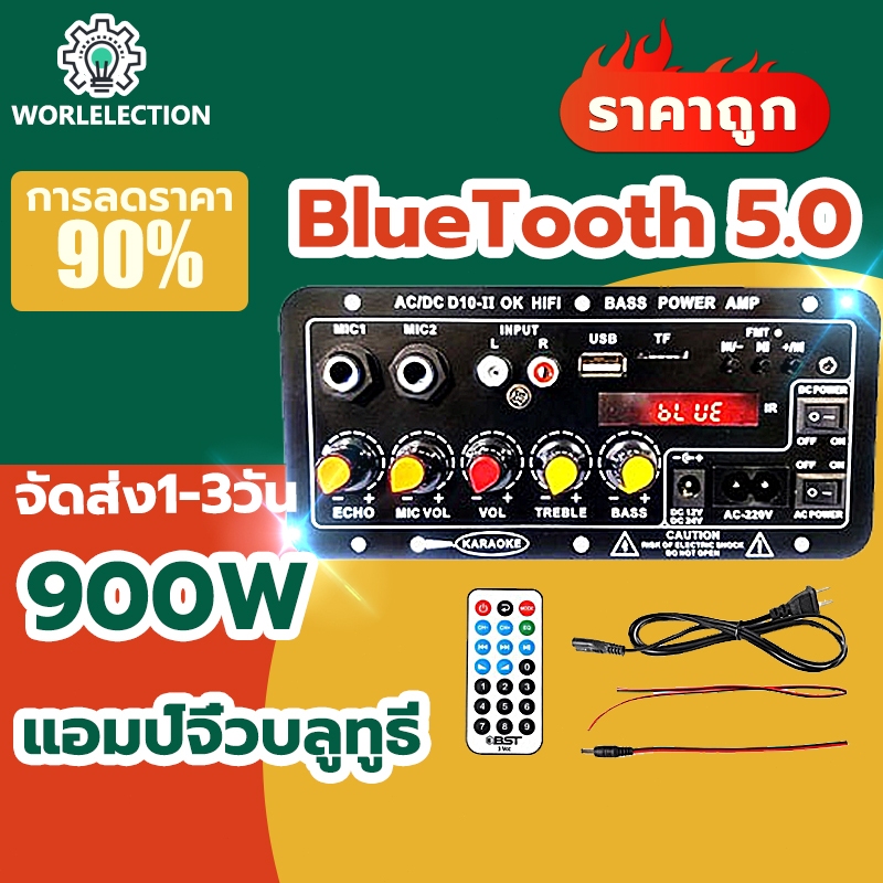 แอมป์จิ๋ว 12V แอมป์บลูทูธ 900W ขยายเสียง12v/24v เครื่องขยายเสียง 2ch 220v bluetooth แอมป์ บลูทูธ ...