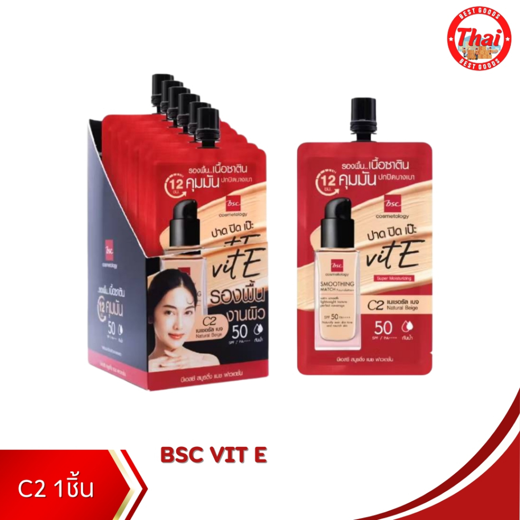 BCS cosmetology smoothing match foundation บีเอสซี สมูธติ้ง แมช ฟาวเดช ...