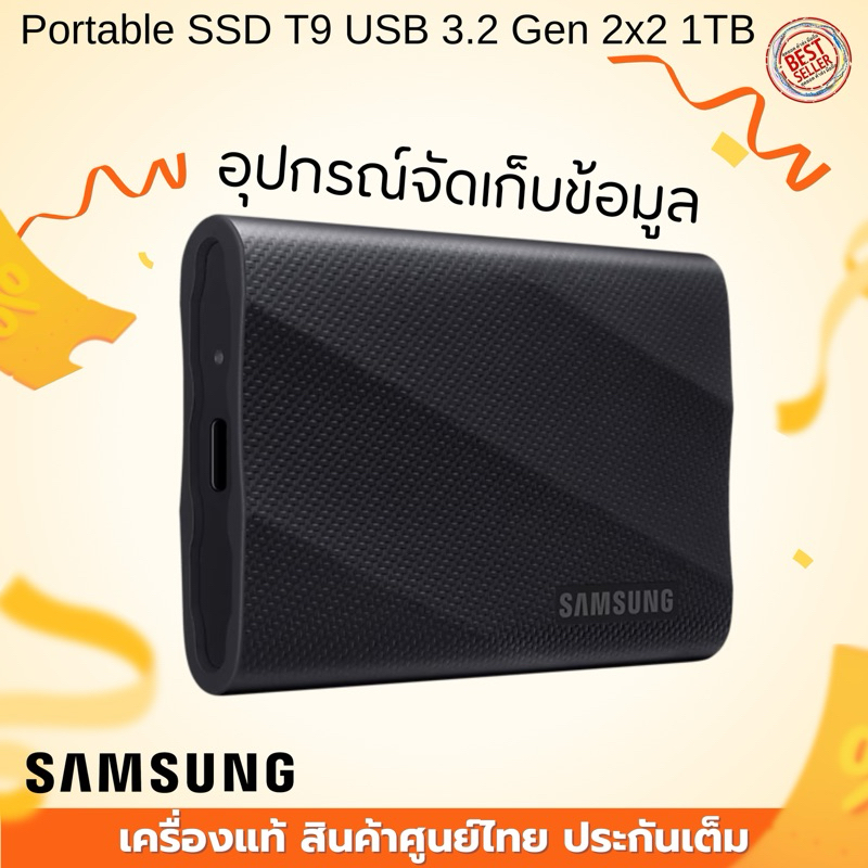 ตัวจัดเก็บข้อมูล Portable SSD T9 USB 3.2 Gen 2x2 1TB แท้ ประกันศูนย์ไทย ค่ะ | Shopee Thailand