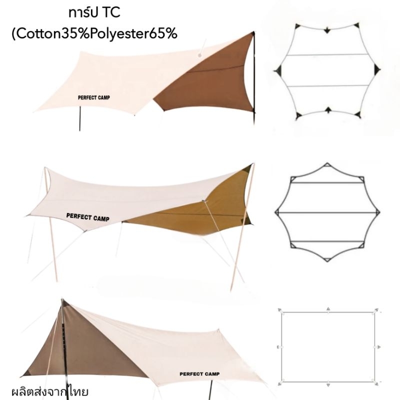 Tarp(TC/polycotton)ทารป์,ฟลายชีท | Shopee Thailand