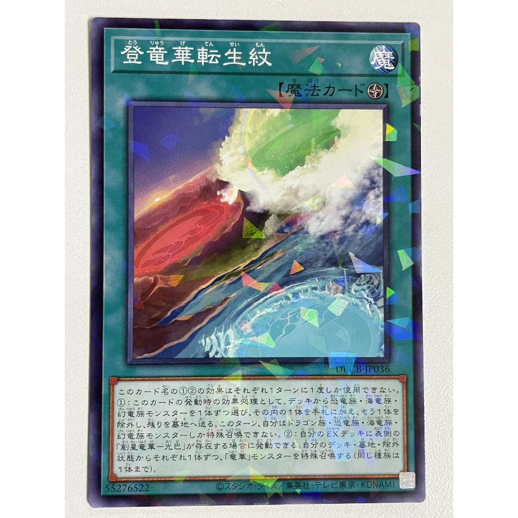 Yugioh ชุด DBCB-Deck Build Pack: Crossover Breaker แยกใบ NP, N | Shopee Thailand