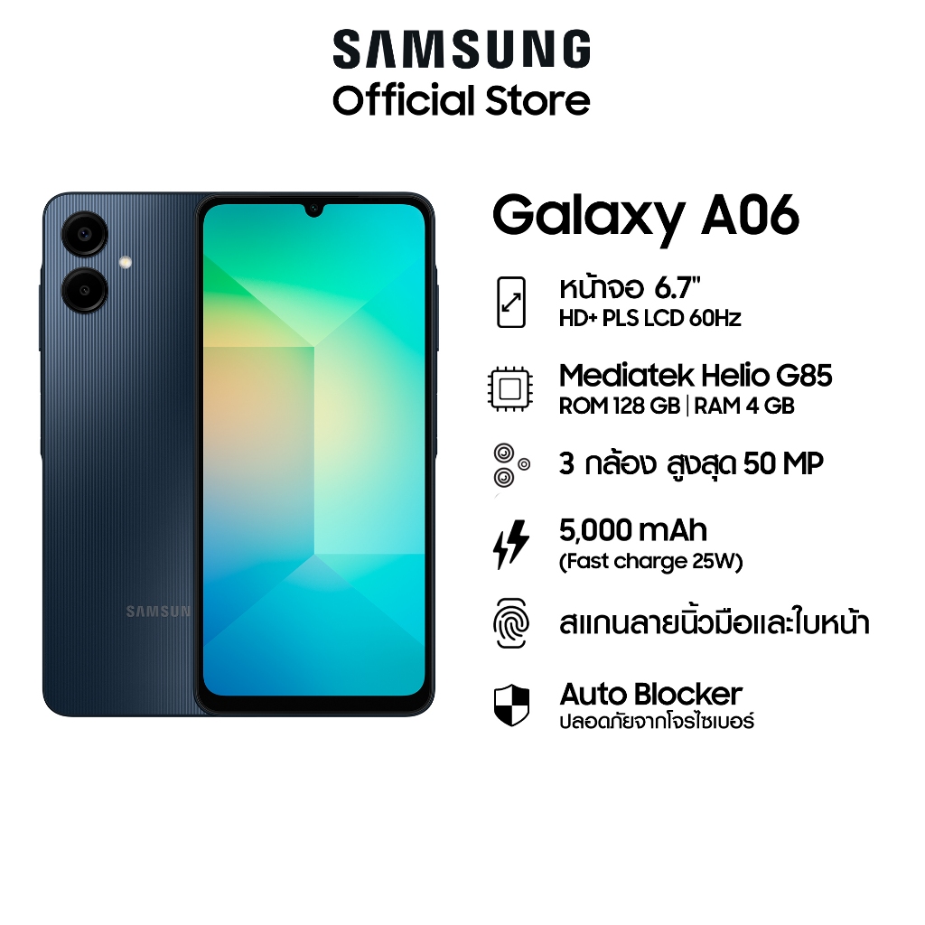 Samsung Galaxy A06 4/128 (เลือกสีได้) | Shopee Thailand