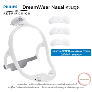 ช้อป philips cpap ง่าย ๆ บน Shopee | ธ.ค. 2025