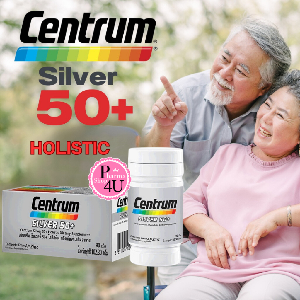 CENTRUM SILVER HOLISTIC 50+ เซนทรัม ซิลเวอร์ 50+ อาหารเสริมผู้สูงอายุ ...