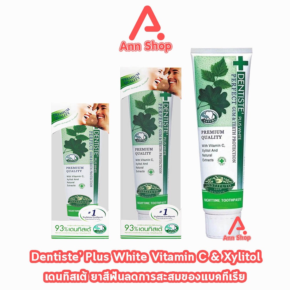 Dentiste' Plus White Toothpaste Tube เดนทิสเต้ ยาสีฟัน แบบหลอด ขนาด ...