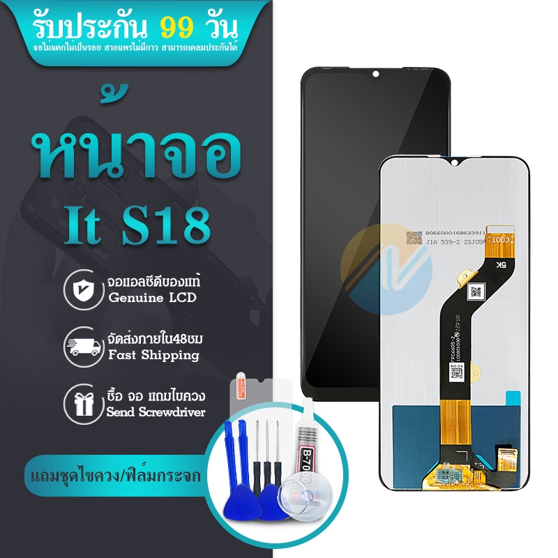 หน้าจอ LCD Display จอ + ทัช Itel S18 อะไหล่มือถือ จอพร้อมทัชสกรีน Itel ...