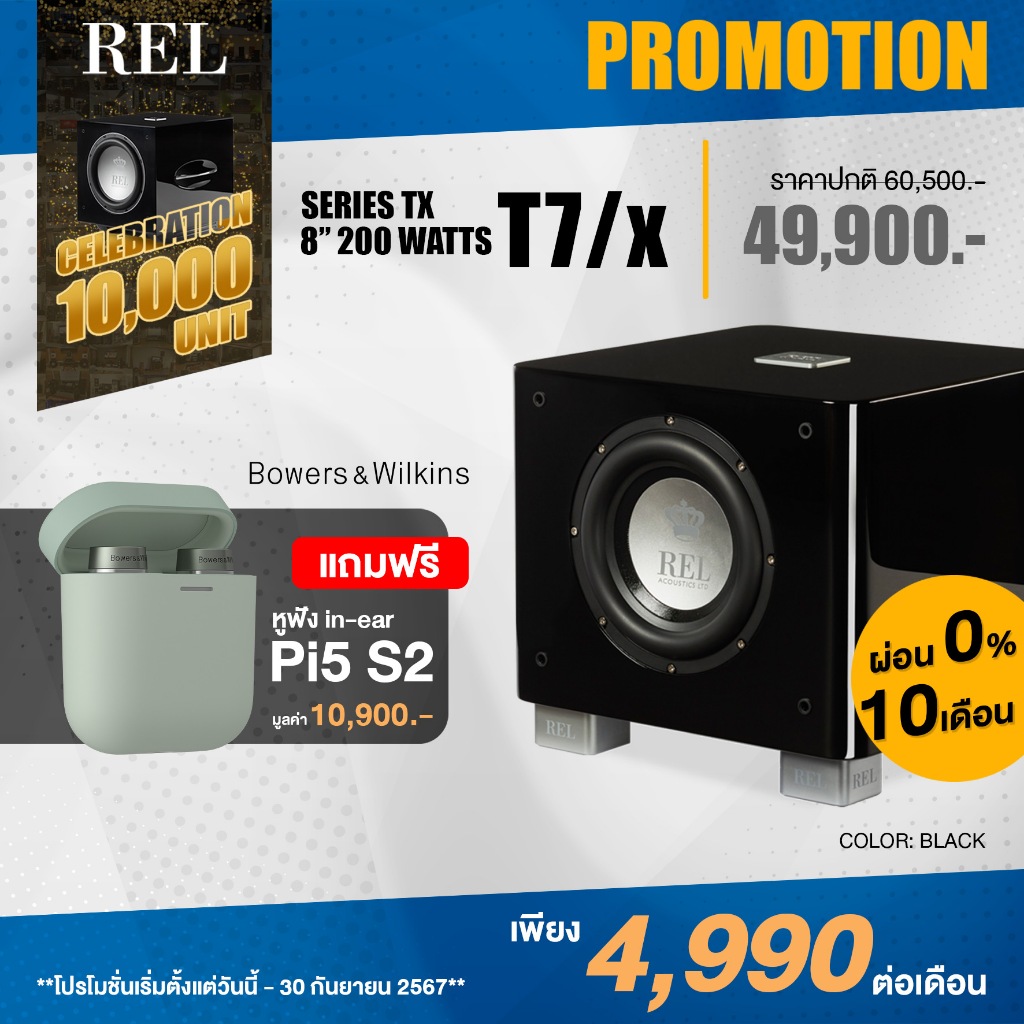 REL T7X / ซับวูฟเฟอร์ ยี่ห้อ REL รุ่น T/7x / รับประกัน 1 ปีศูนย์ Zonic ...