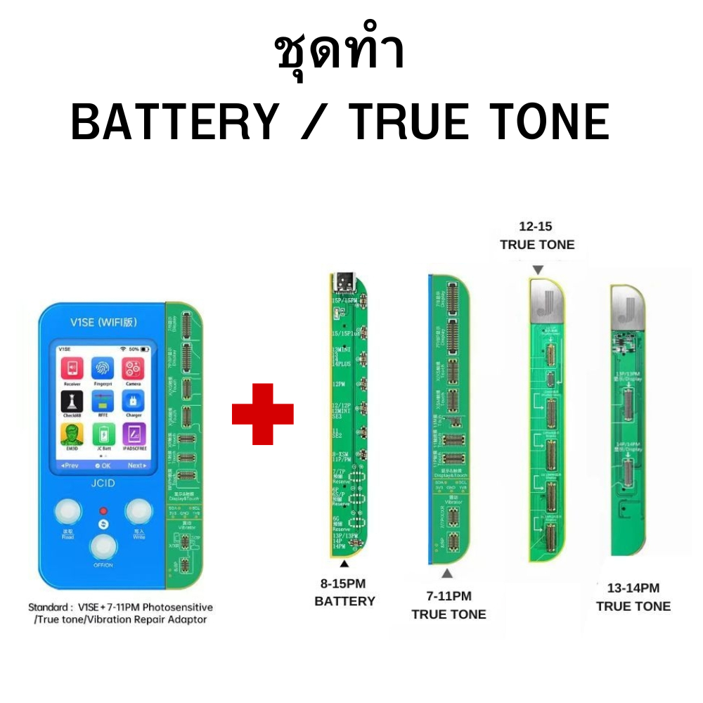 JCID ชุดทำ BATTERY / TRUE TONE V1Se สำหรับช่าง | Shopee Thailand