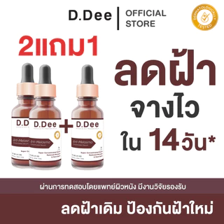 D.Dee Official, ร้านค้าออนไลน์ | Shopee Thailand