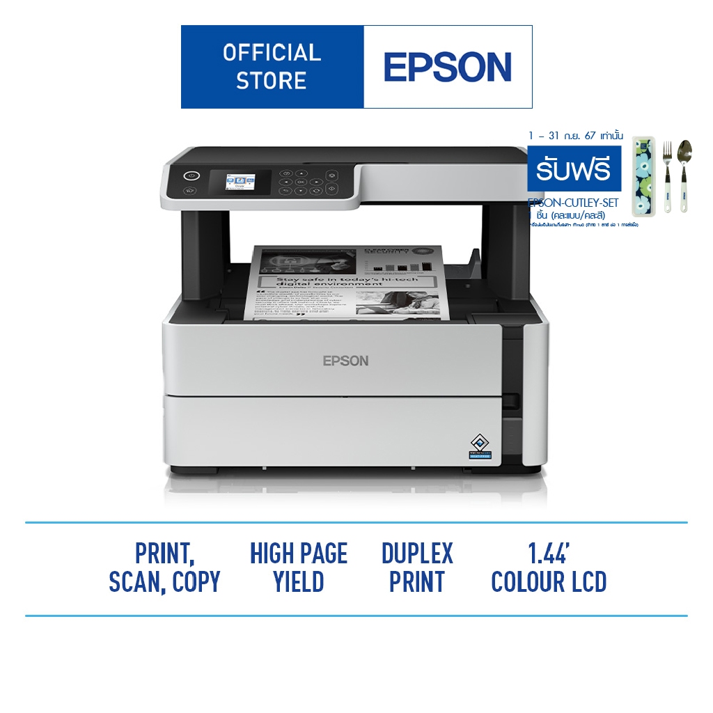Epson EcoTank Monochrome M2140 All-in-One Ink Tank Printer | Shopee ...