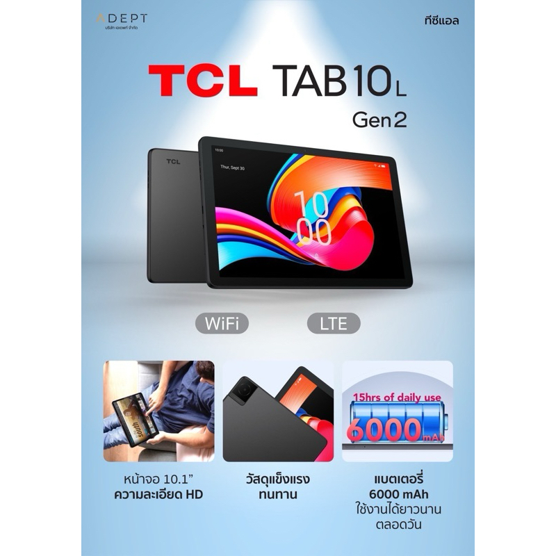 TCL Tab 10L gen2 3/32GB | Shopee Thailand