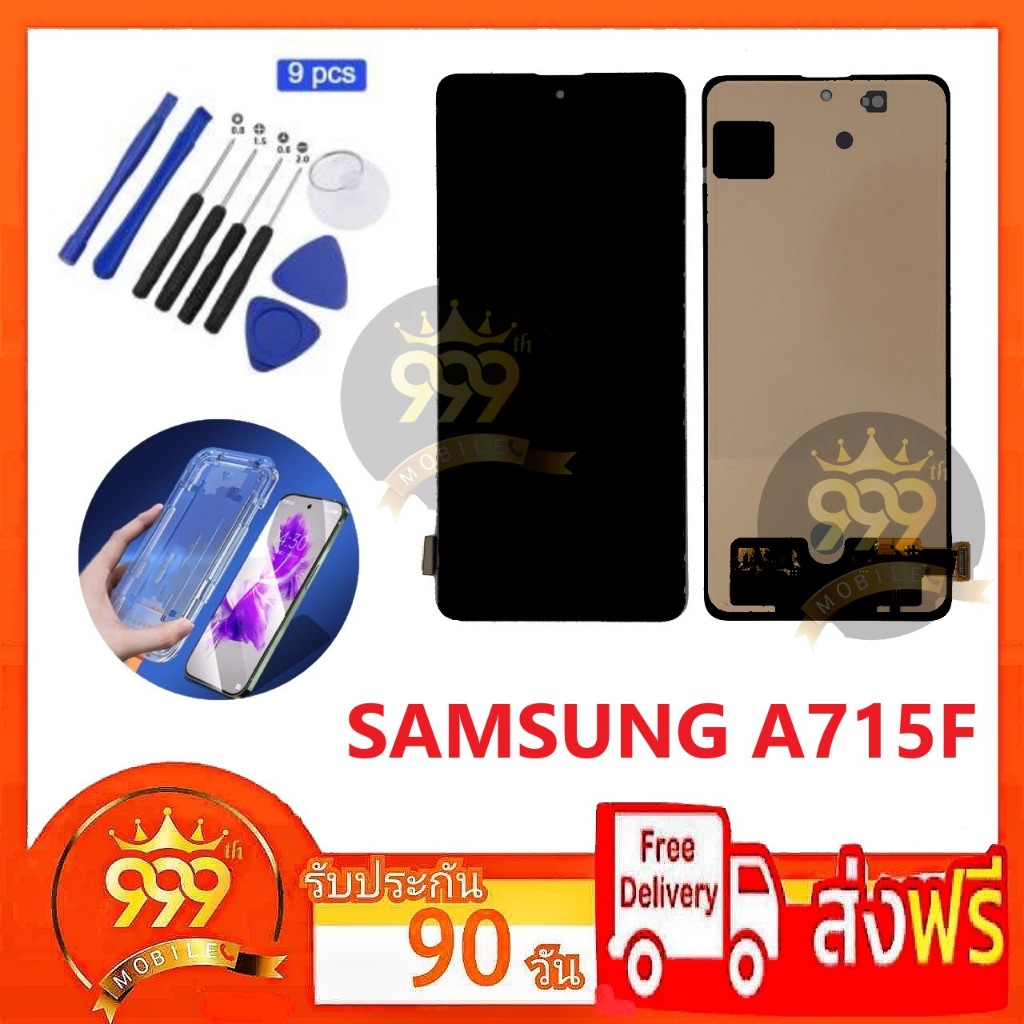 อะไหล่หน้าจอ LCD ใช้ได้สำหรับ SAMSUNG A715F A71 งาน (incell) รับประกัน ...